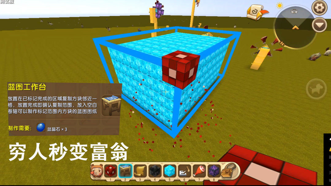 迷你世界:生存模式出现蓝图工作台,复制钻石山穷人秒变富人