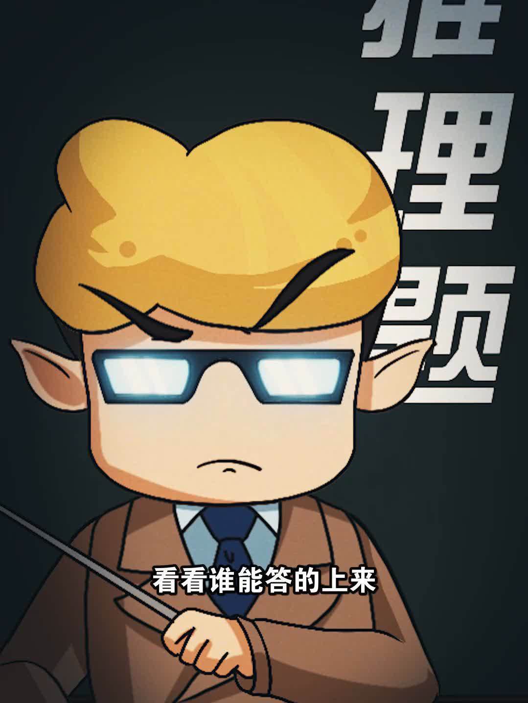 同学们你们猜的出来到底谁是凶手吗动漫轻漫计划推理悬疑推理