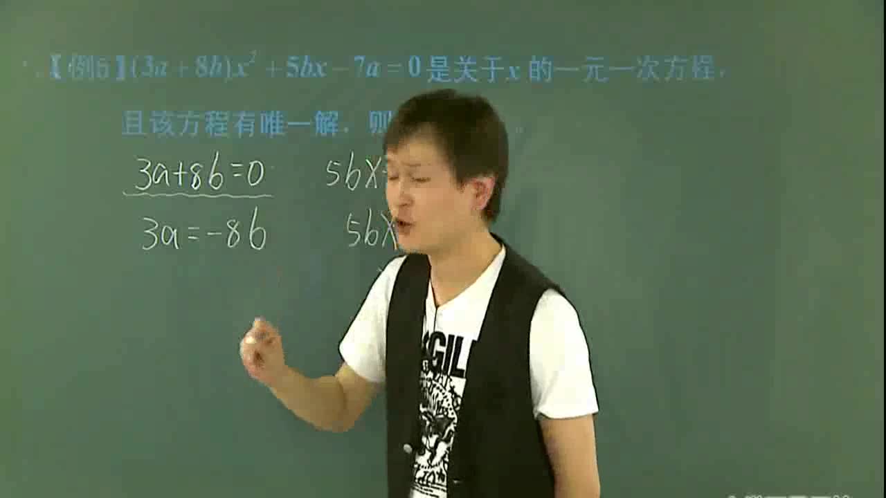 初中数学:一元一次方程例题详解,解方程学技巧轻松不出错