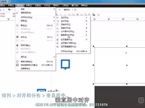 CorelDRAW X6基础教程 CDR平面设计教程 CDR海报设计教程 名片...