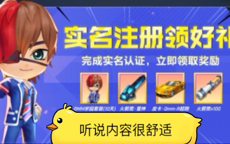 逃跑吧少年SS3和更新同步 内含彩蛋 实名认证有奖励