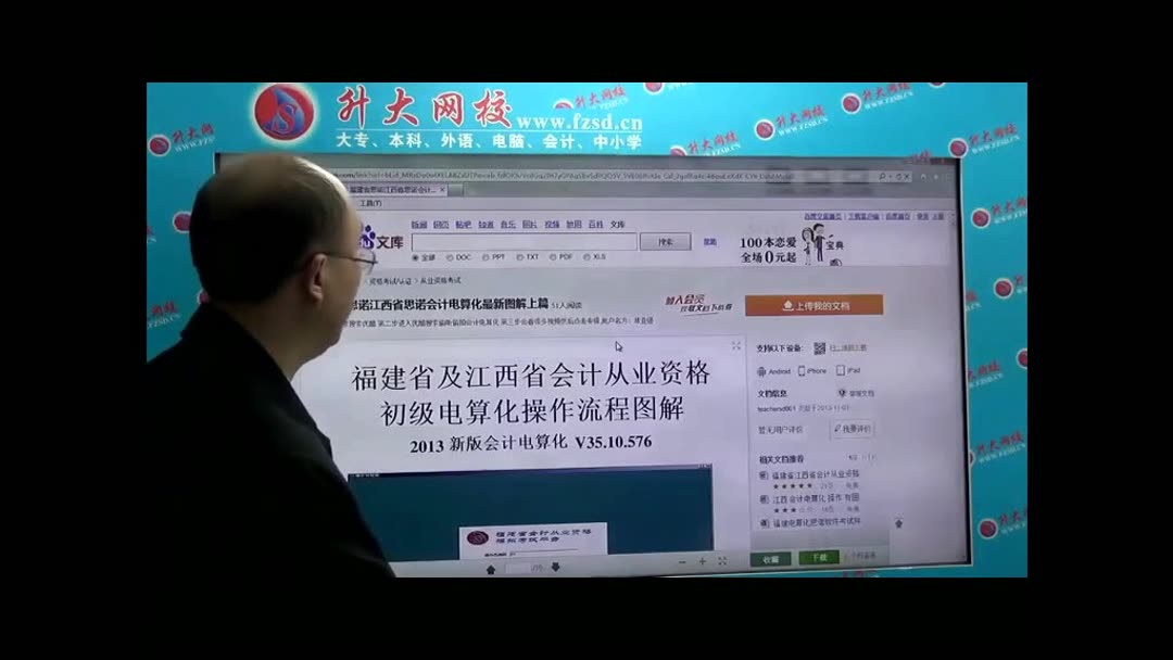 【宜春会计招聘最新招聘会计信息】-宜春赶集网07集