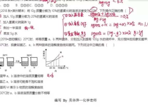 一轮复习 溶质的质量分数