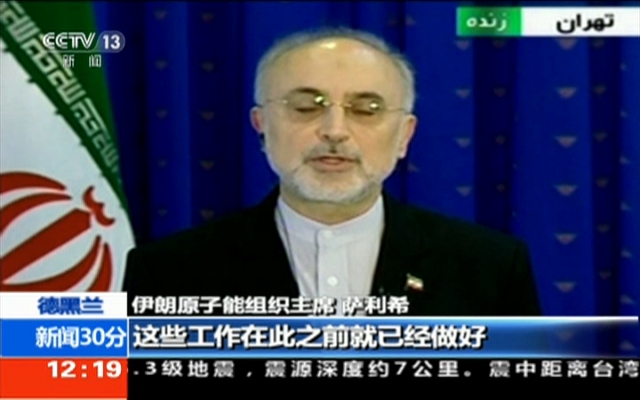 伊核问题全面协议生效:伊朗官员——已准备好执行全面协议