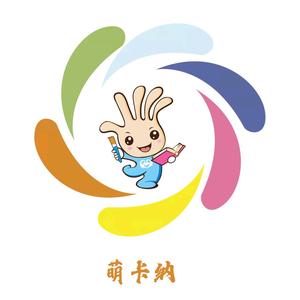 深圳市龙华区萌卡纳绘本思维馆 