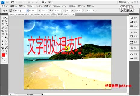 ps cs5视频教程12.4 文字的处理技巧