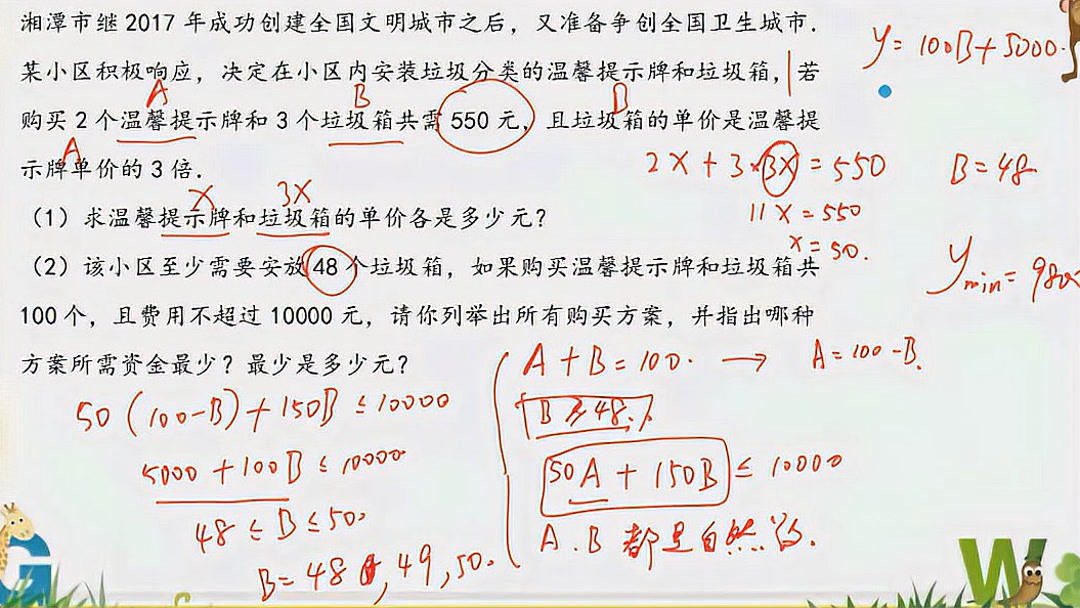 中考数学一轮复习「方程与不等式1」2.5方程不等式应用题等量关系
