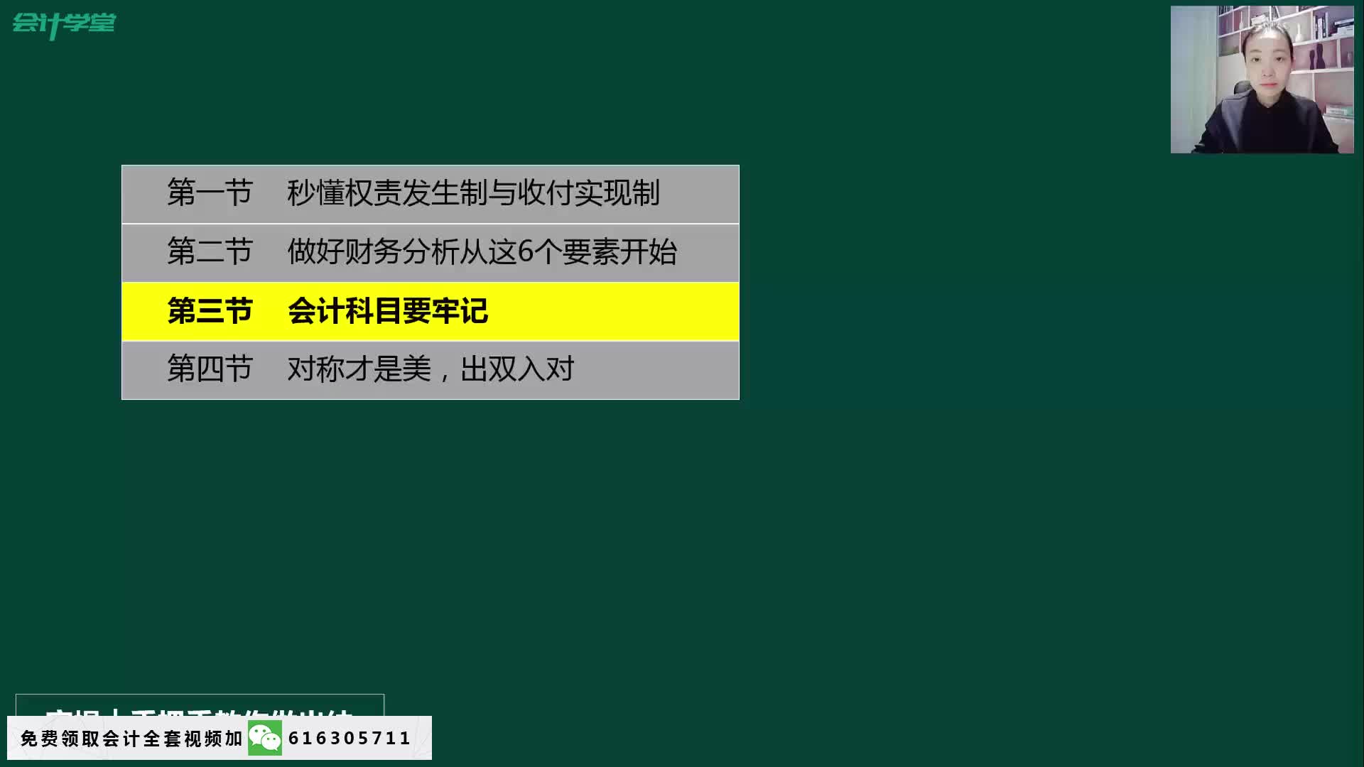 零基础怎样学会计_零基础学会计先学什么_怎么零基础自学会计