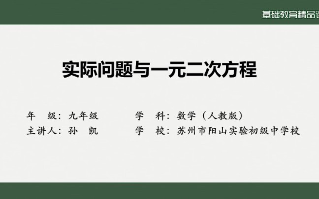 【搬运】【初中数学】实际问题与一元二次方程