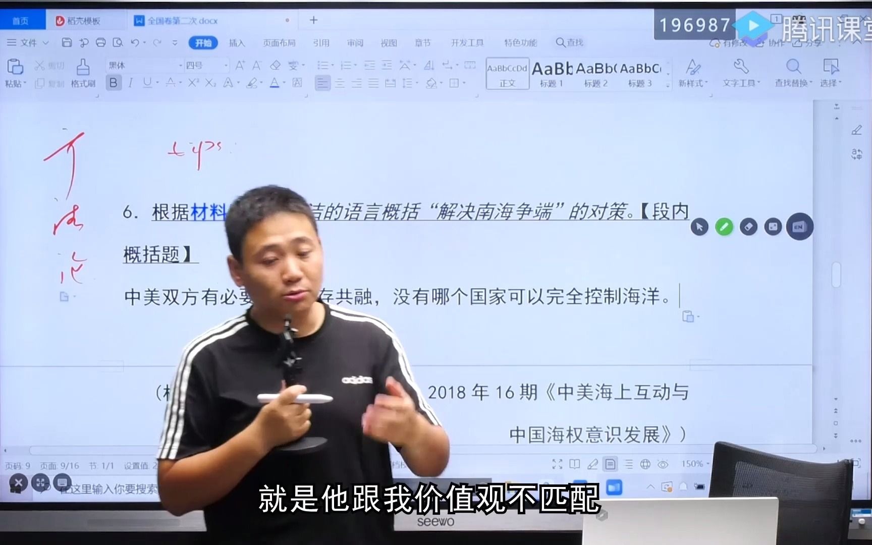 02第二节、实用类文本(下)