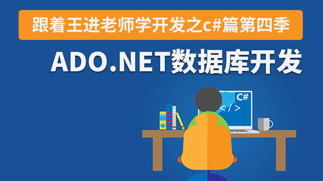 构造连接字符串