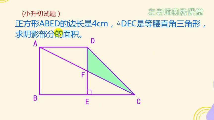 小升初:沙漏模型降维打击拐弯题