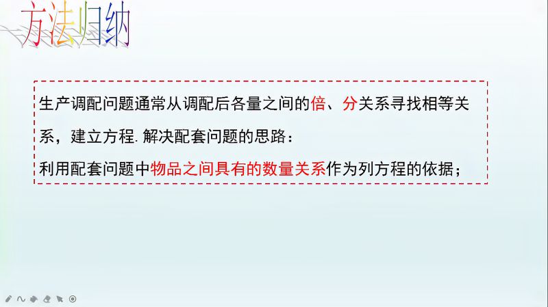 七年级数学上 一元一次方程与实际问题3