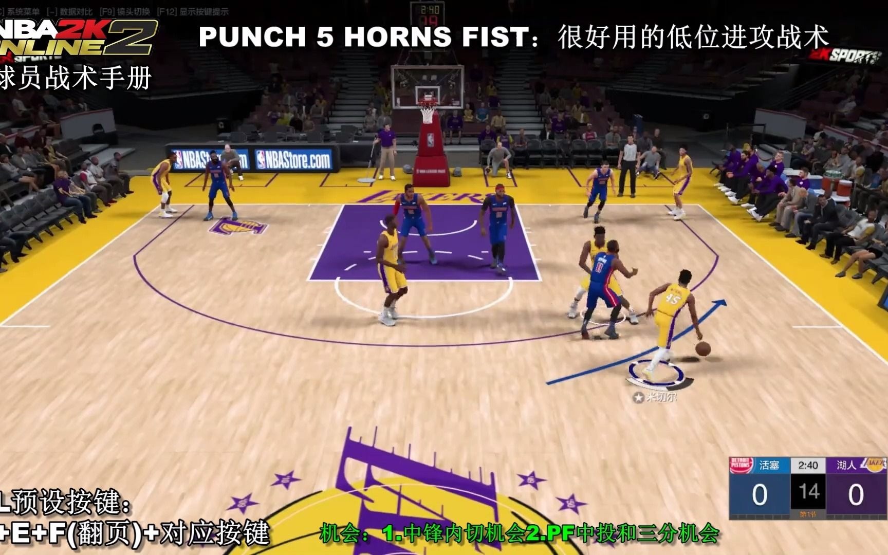 篮球游戏NBA2OL2:王朝模式76人队很好用的中锋单挡拆战术(中锋和大...