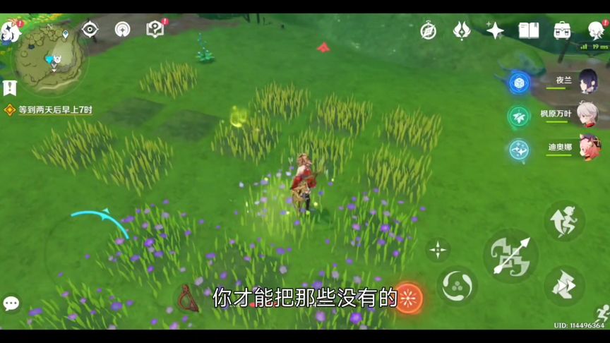 『原神 | 须弥』3.0须弥隐藏世界任务 森林书 水天供书后续任务