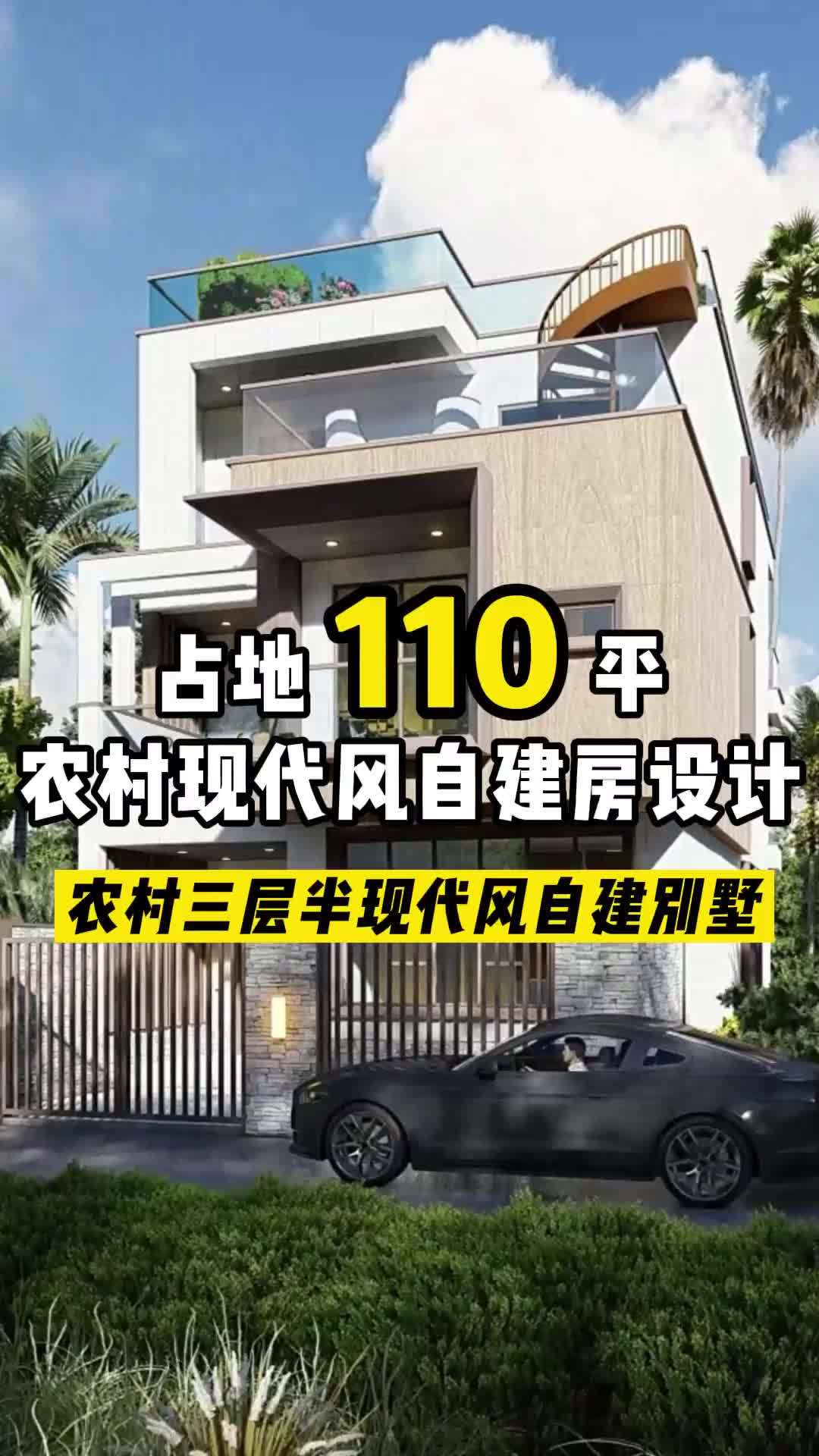 现代风格是主流,这套小面宽的现代风别墅别错过。