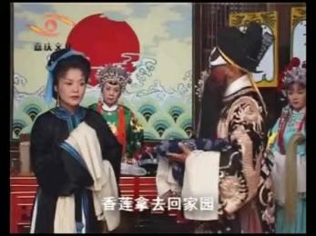 黄梅戏《铡美案》(下)