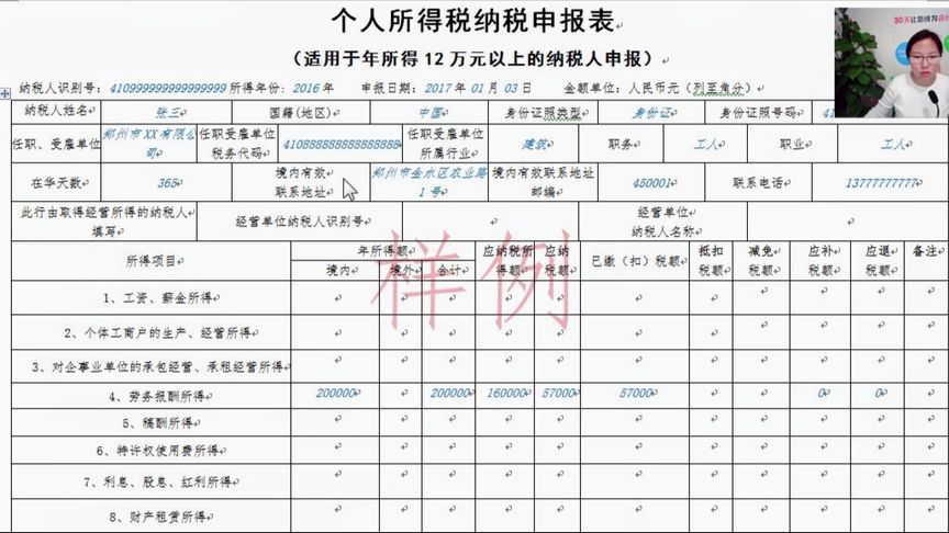 个人所得税,人,这5个常识,会计要记牢,记住啦!