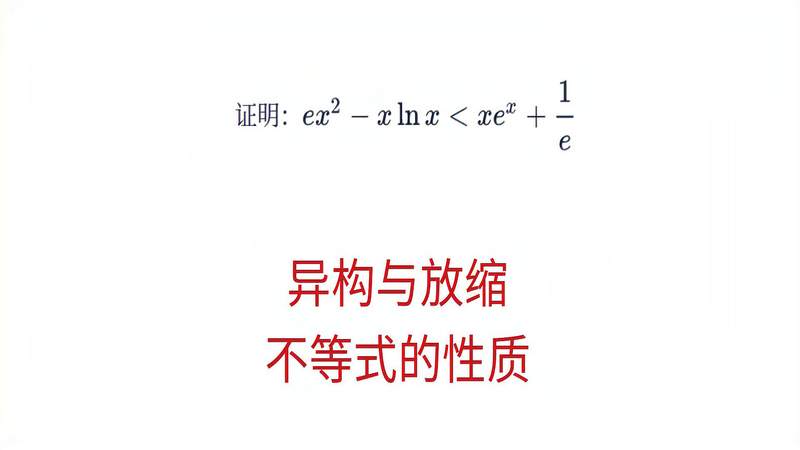 高三数学一轮复习,函数与导数大题,常规技巧
