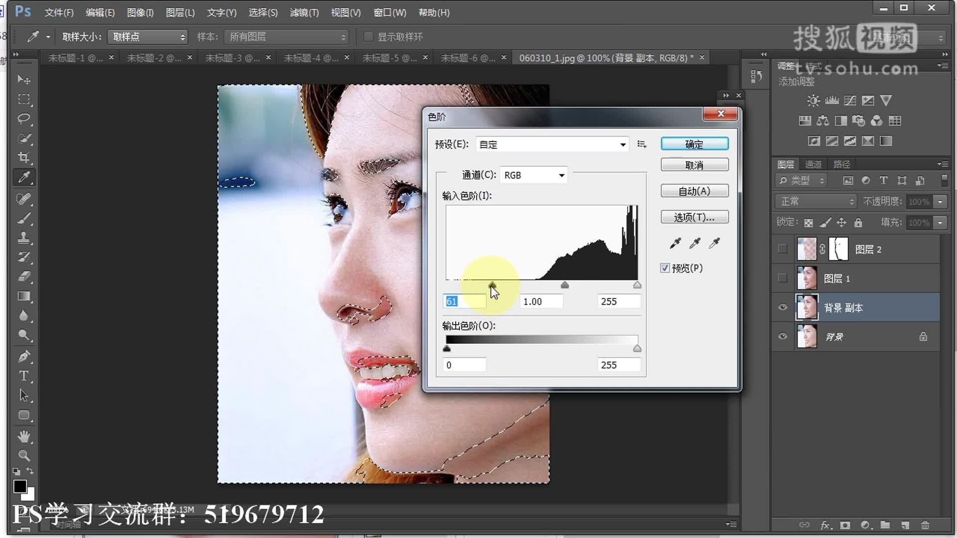 磨皮-PS自学初学者入门教程全集自学网淘宝美工教程平面设计海报主...