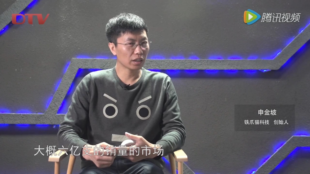 横式鼠标发明和项目的介绍,这是在我刚出来寻找投资时,多牛传媒给拍...