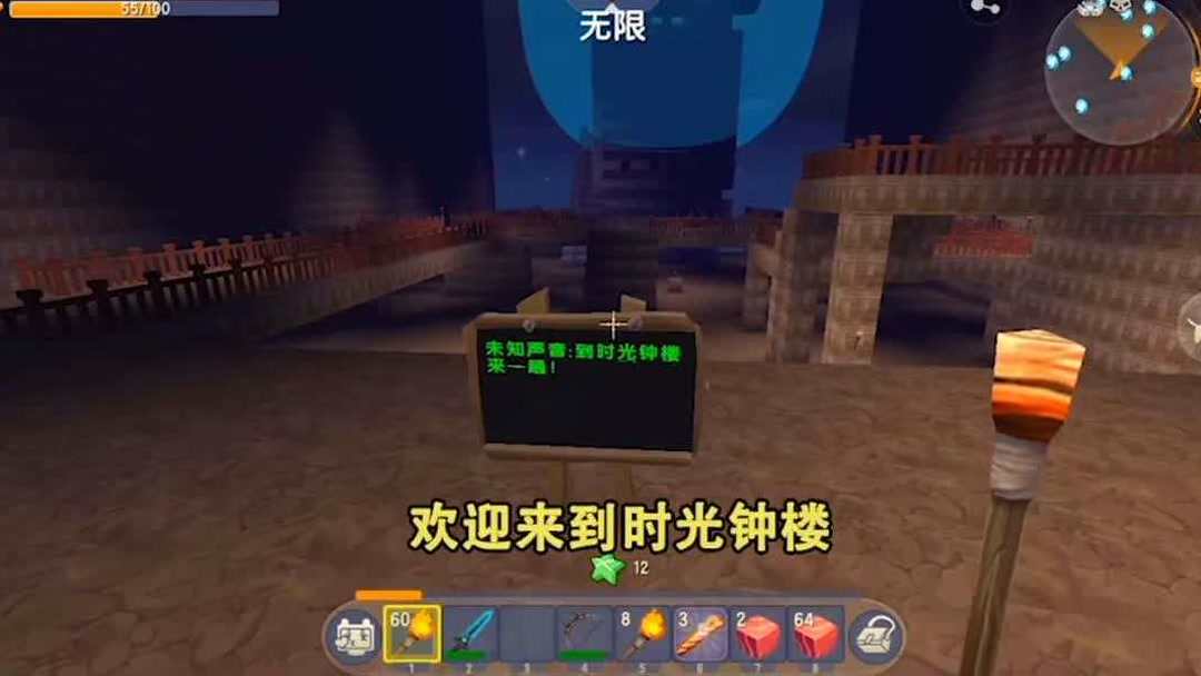 忆涵迷你世界:揭秘金字塔,晓晓前去挖钻石,结果来到时光钟楼