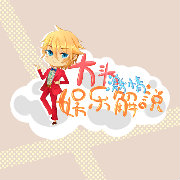 大头激情娱乐解说 