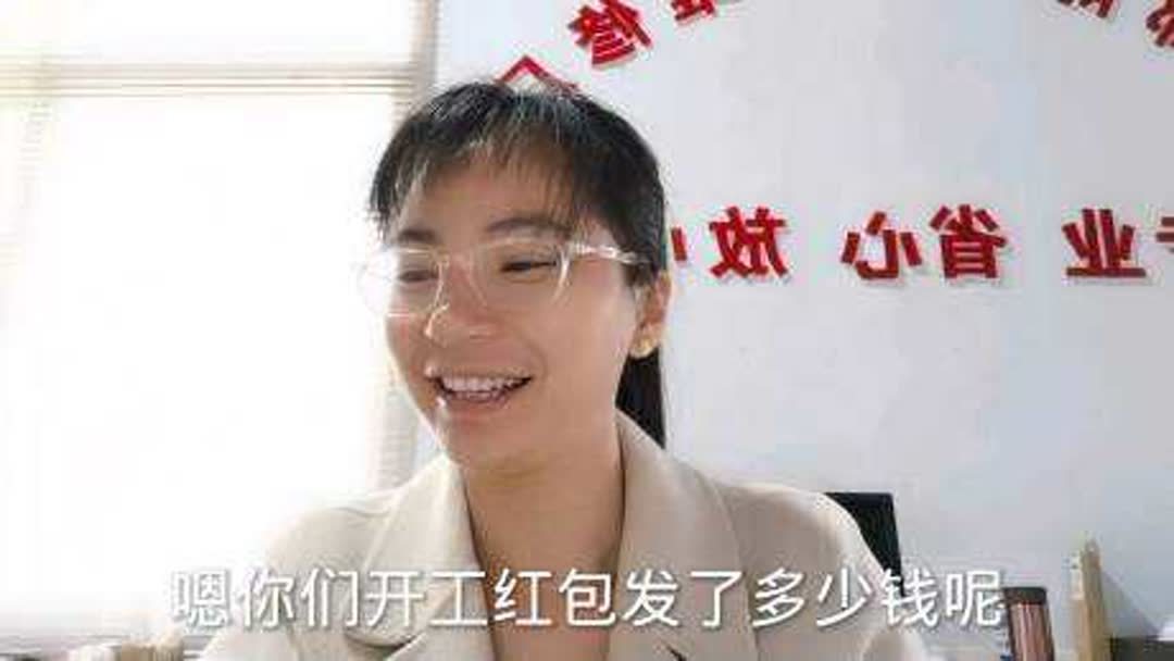 开门红,祝公司生意兴隆,明年开门红多多