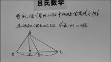七年级数学题,直角三角形斜边上中线等于斜边一半