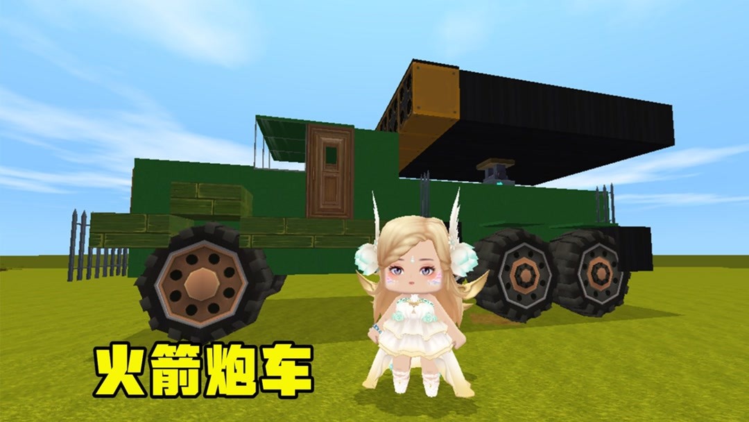 迷你世界:暗墨带多米 参观火箭炮车 简直就是毁图神器