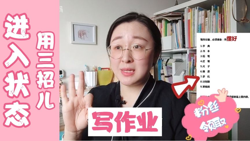 用好这三招儿,孩子写作业效率高!值得家长一试,建议收藏