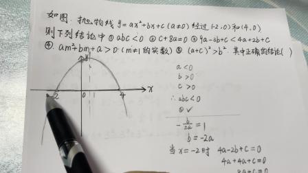 白老师九年级上册数学二次函数复习题
