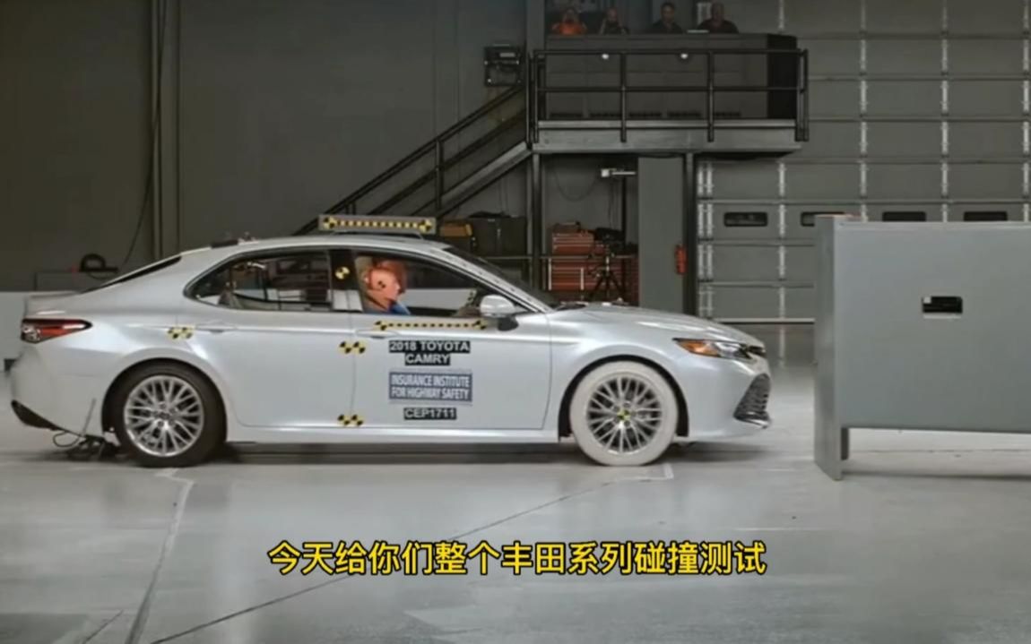丰田系列,碰撞测试四款车型来看看,有你的吗!