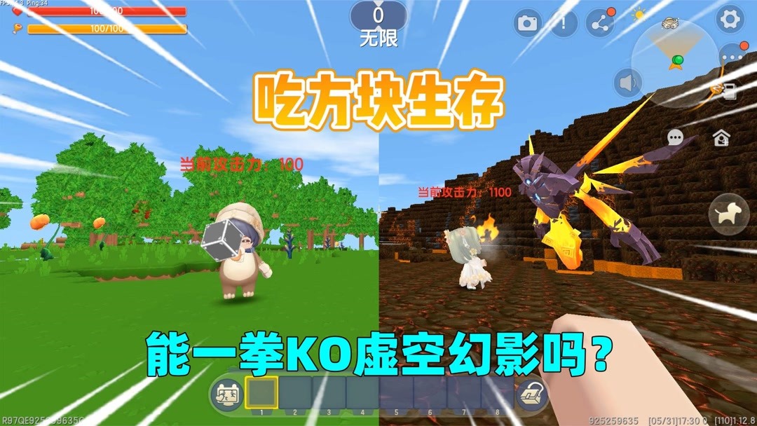 迷你世界汉堡:奶茶吃钛金加5000攻击力,能秒杀boss吗?