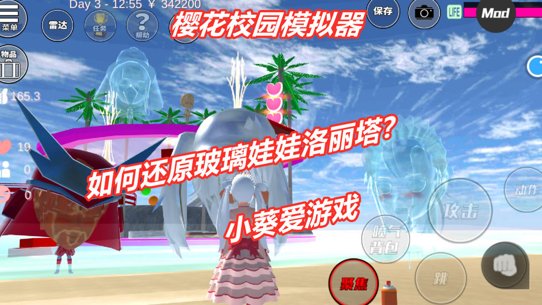 樱花校园模拟器:如何还原玻璃娃娃洛丽塔?我们试试看~