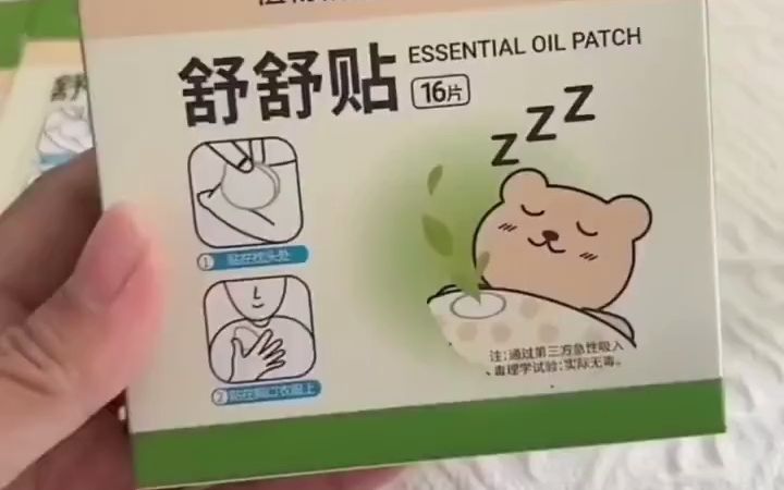 婴儿孕妇清新舒鼻通气鼻贴