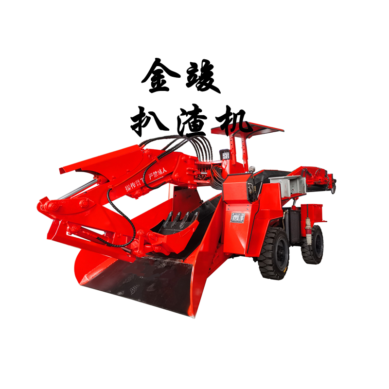 金竣扒渣机矿车厂家 