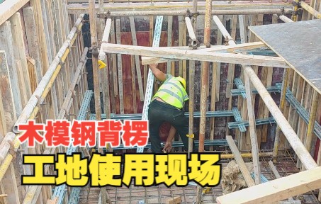 木模钢背楞楼梯安装效果