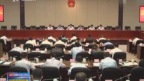 山西省建立国有资产管理情况制度建设推进会召开