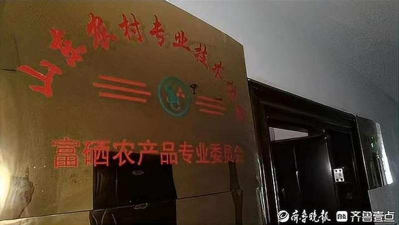 果然视频|富硒产品光凭嘴说可不行!必须有检测报告,明示硒含量