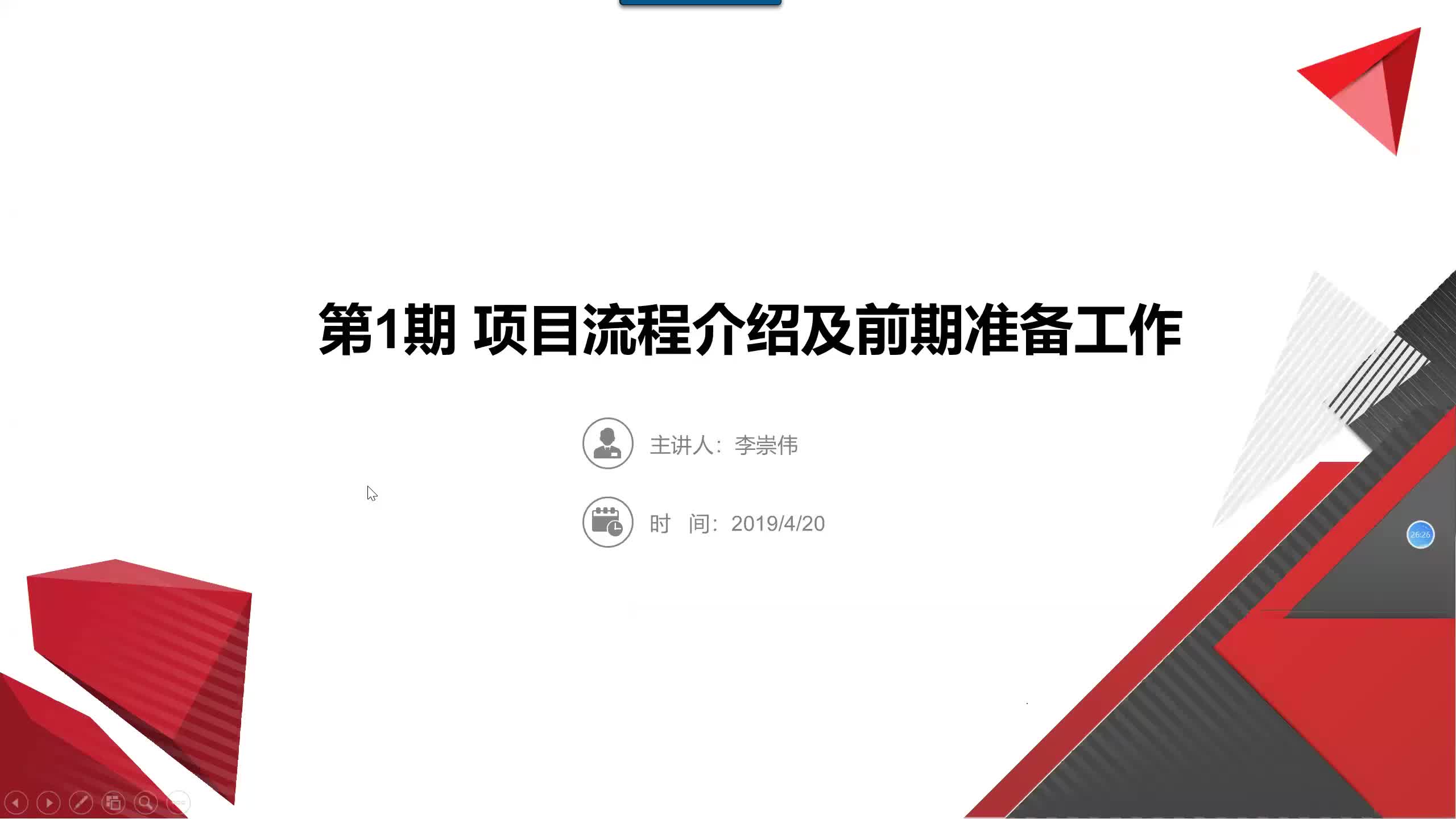 4层工业开发板之项目总体介绍及前期准备工作