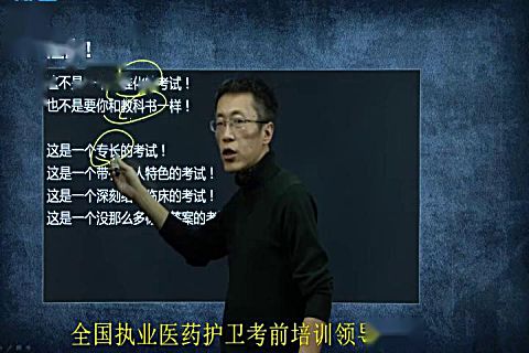 华诚志向教育-中医医术确有专长考试10 考核详解 - 3