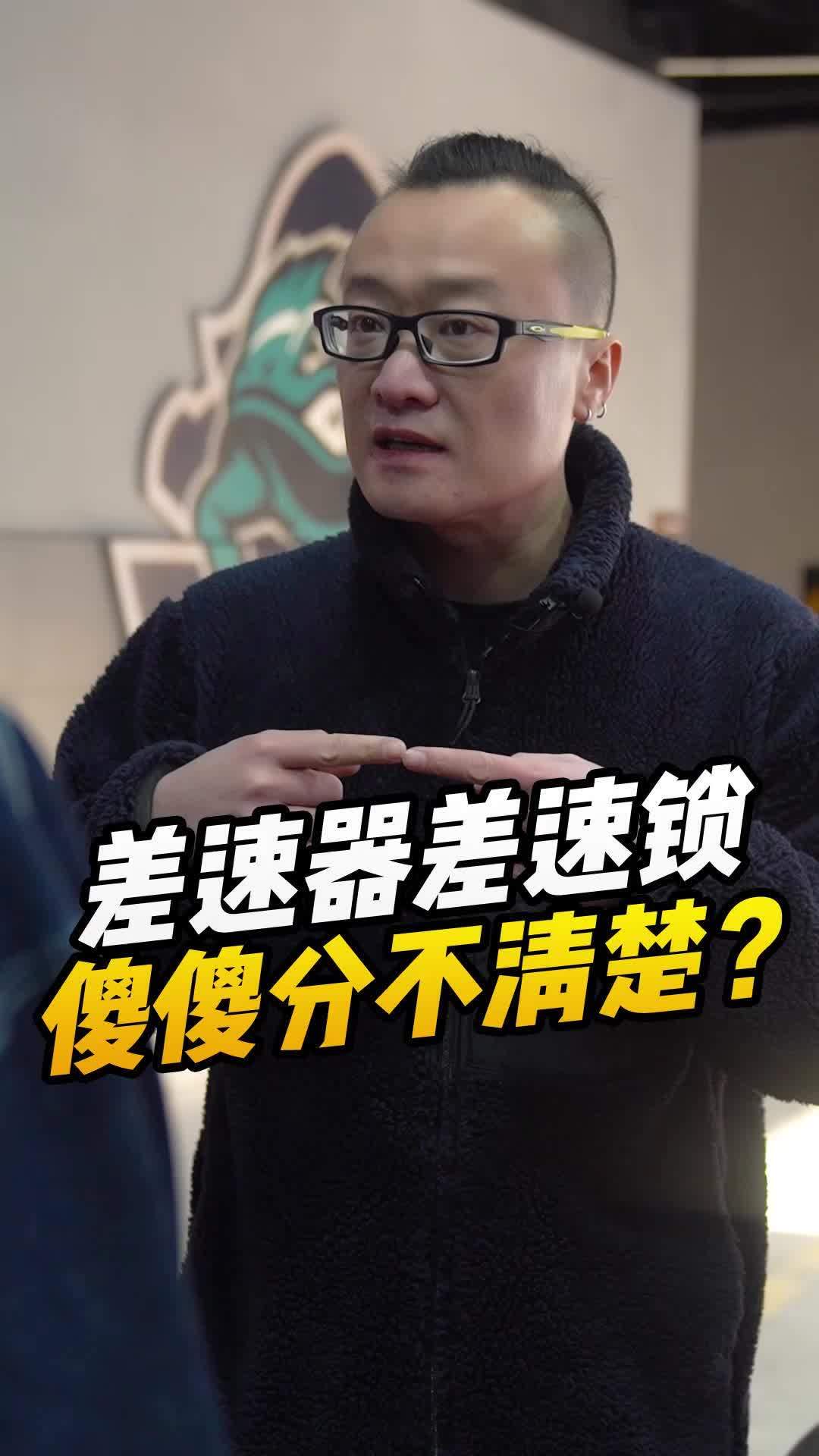 差速器差速锁的原理还搞不懂?这次可...