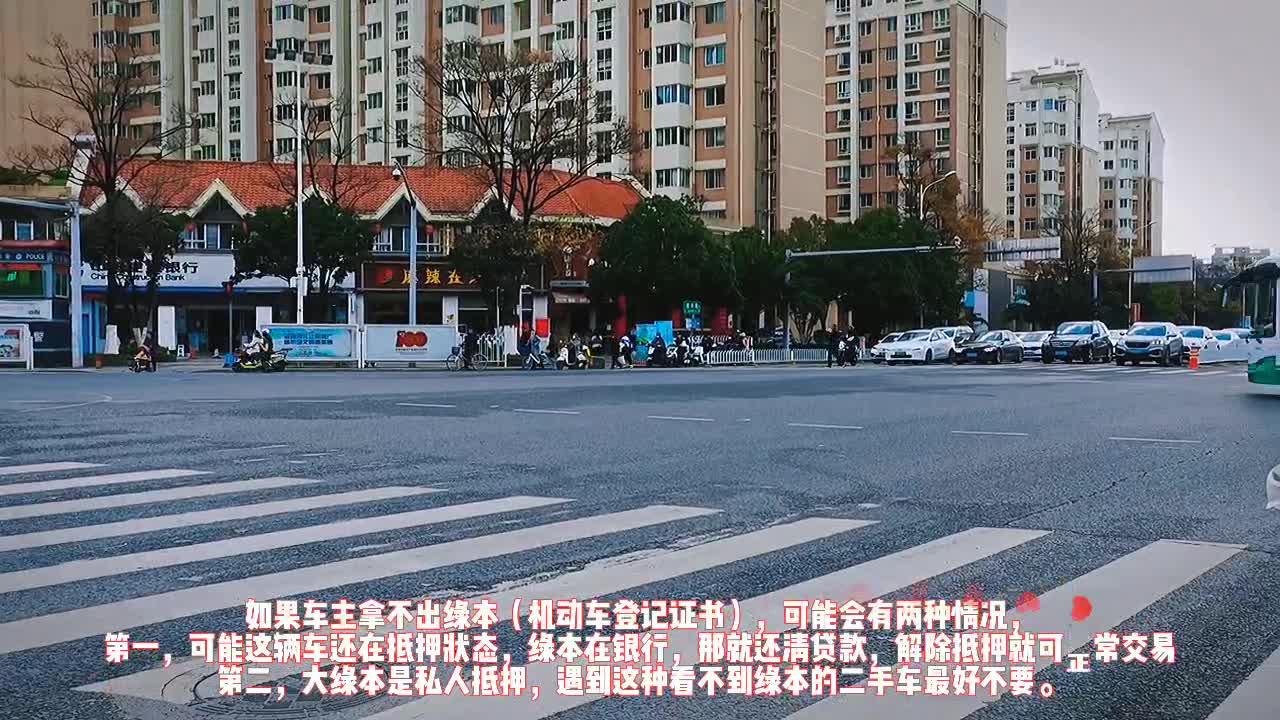 二手车交易中,没有机动车登记证书是什么情况?