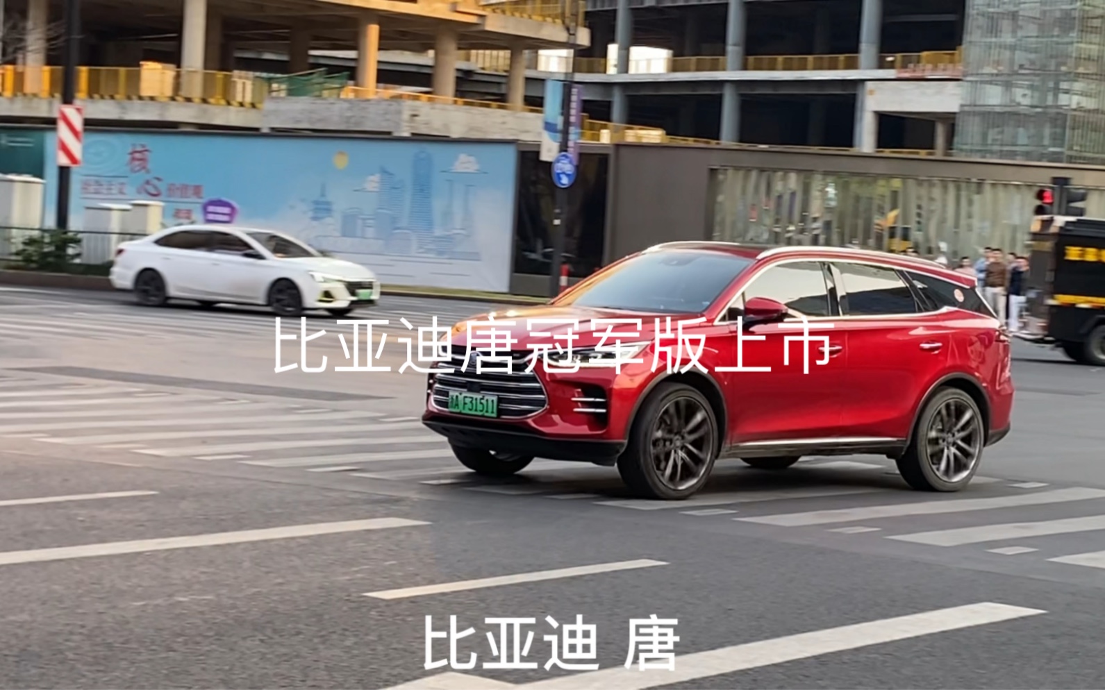 比亚迪唐冠军版上市