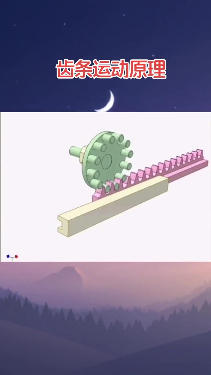 齿条运动,机械加工,机械动画,自动化三维建模