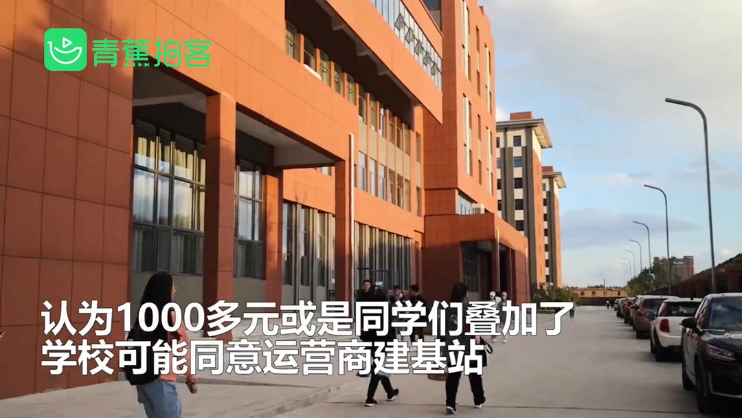 高校回应天价校园网费:收费符合规定,每月1620元或是寝室6人叠加