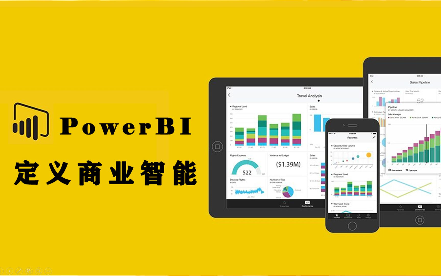 数据分析大师课之Power BI入门教程,完成你的第一个数据可视化实战...