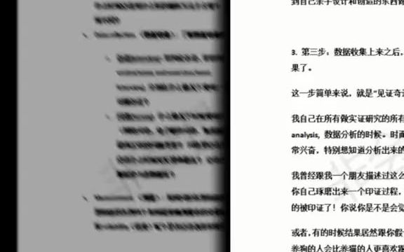 789_毕业论文实证研究到底是个啥?#毕业论文#经济学#建模建模#毕业...