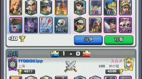 皇室战争无敌卡组无敌卡组